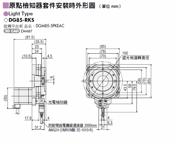 DG85-RKSACD | DGII系列 | 台灣東方馬達